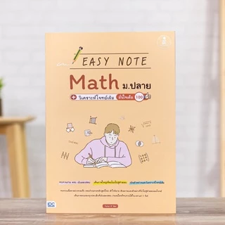 หนังสือม4 ราคาพิเศษ | ซื้อออนไลน์ที่ Shopee ส่งฟรี*ทั่วไทย!