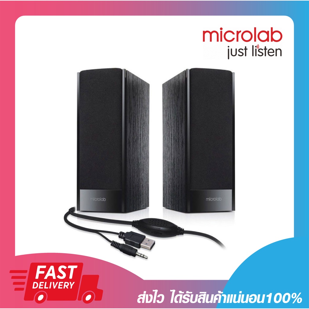 ลำโพงคอมพิวเตอร์ Microlab B56 usb Speaker รับประกัน 1 ปี | Shopee Thailand