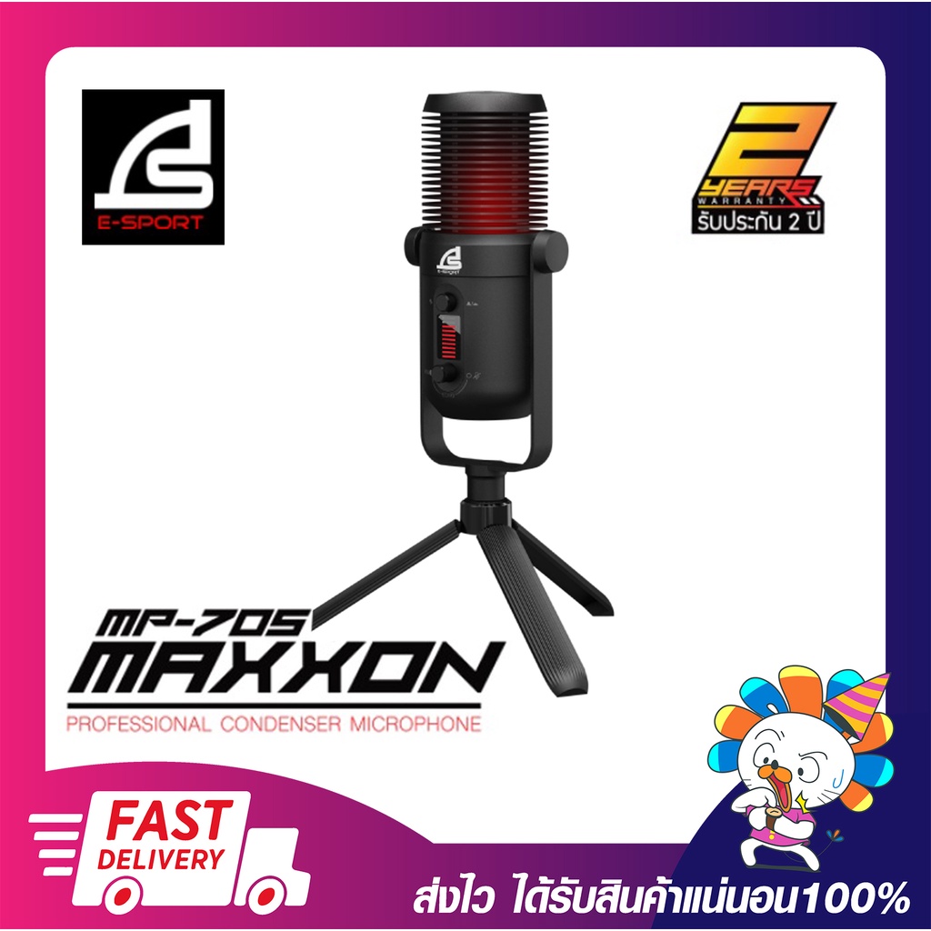 ไมค์คอนเดนเซอร์ Signo Condenser Microphone Maxxon MP-705 รับประกัน 2 ปี ...