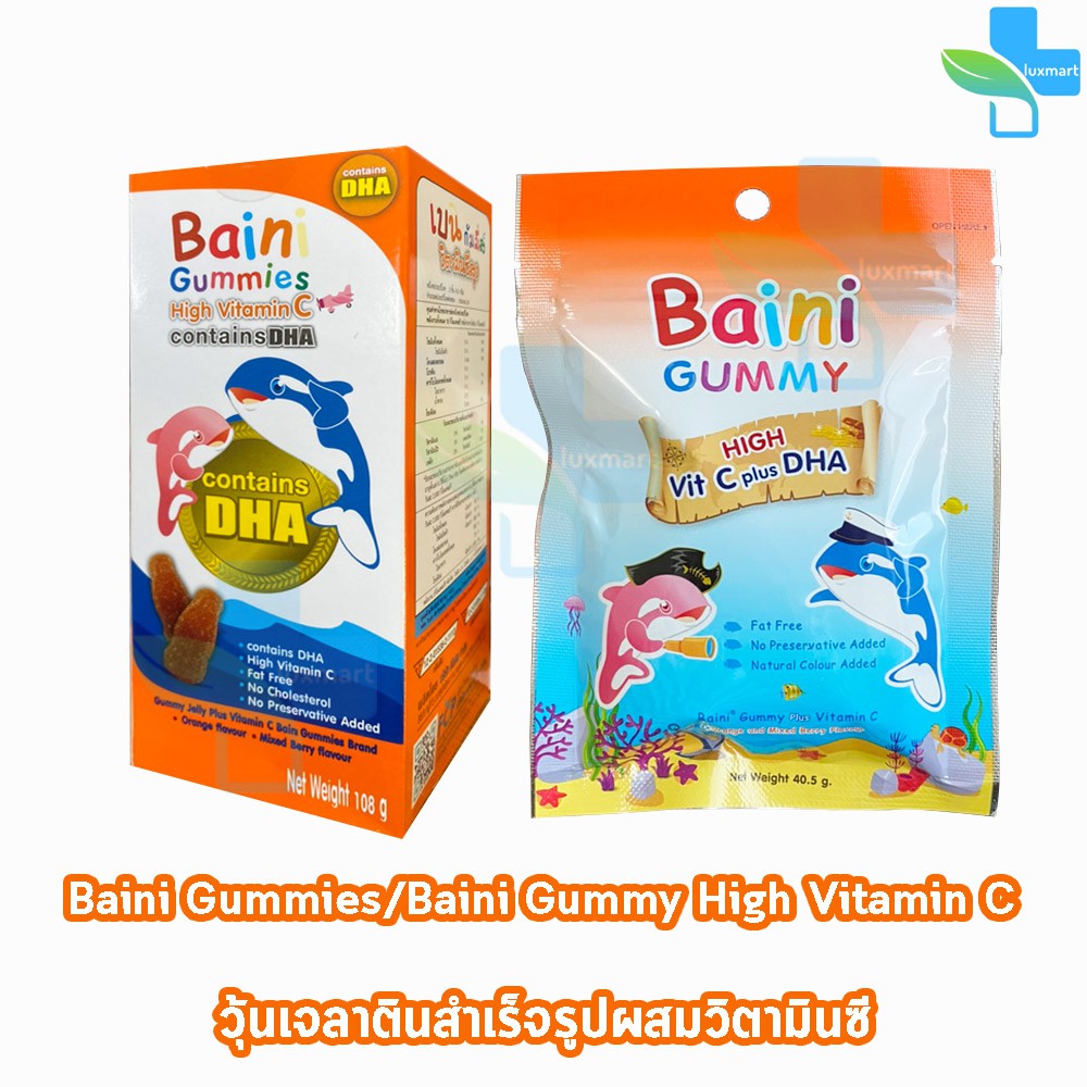 Nutri Master Bain Gummies / Baini Gummy DHA 70% เบนิ เบน กัมมี่ส์ 40.5 ...