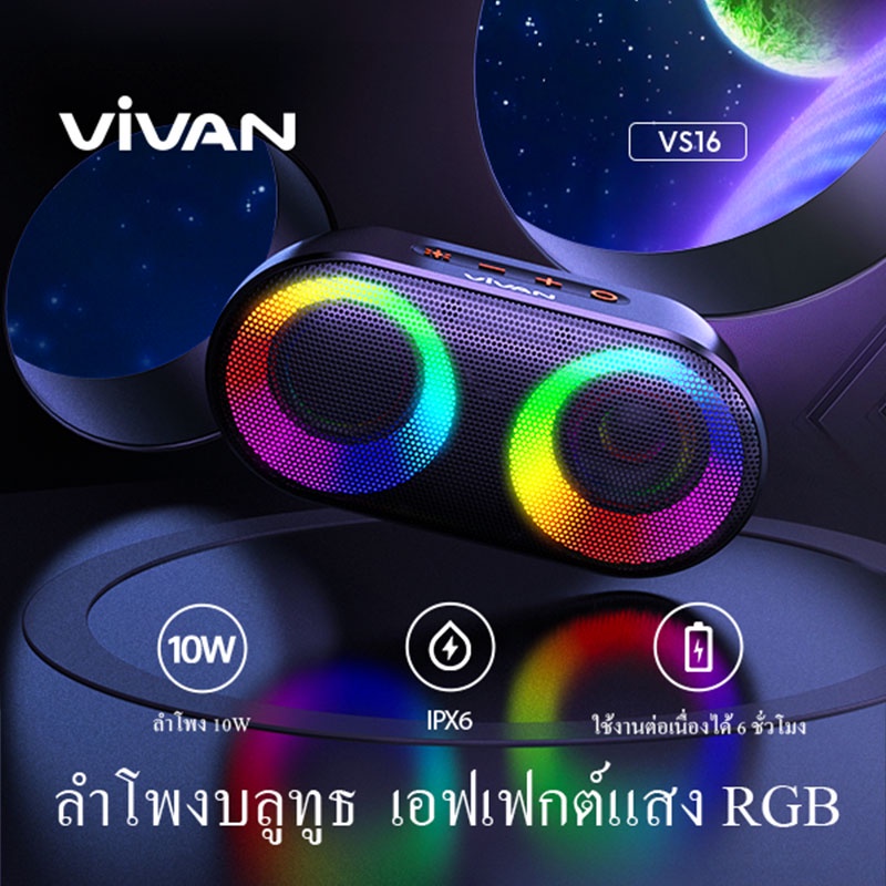 VIVAN VS16 Bluetooth Speaker ลำโพงบลูทูธ ลำโพง แบบพกพา Wireless บลูทูธ ...
