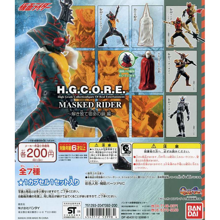 Bandai HG Core 8 กาชาปอง คาเมนไรเดอร์ Kamen Rider Gashapon Masked Rider Kiva Emperor V6 Amazon ...