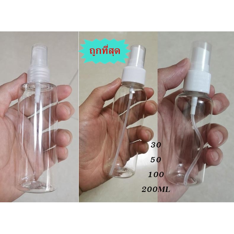 (แพค 20 ขวด )ขวดสเปรย์ 30 50 100 200ML ขวดสเปรย์พลาสติก คุณภาพดี ราคาโรงงาน | Shopee Thailand