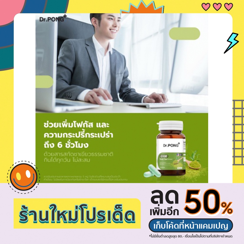 Dr.PONG G100 green tea extract ชาเขียวสกัดเข้มข้น USA - Natural source ...