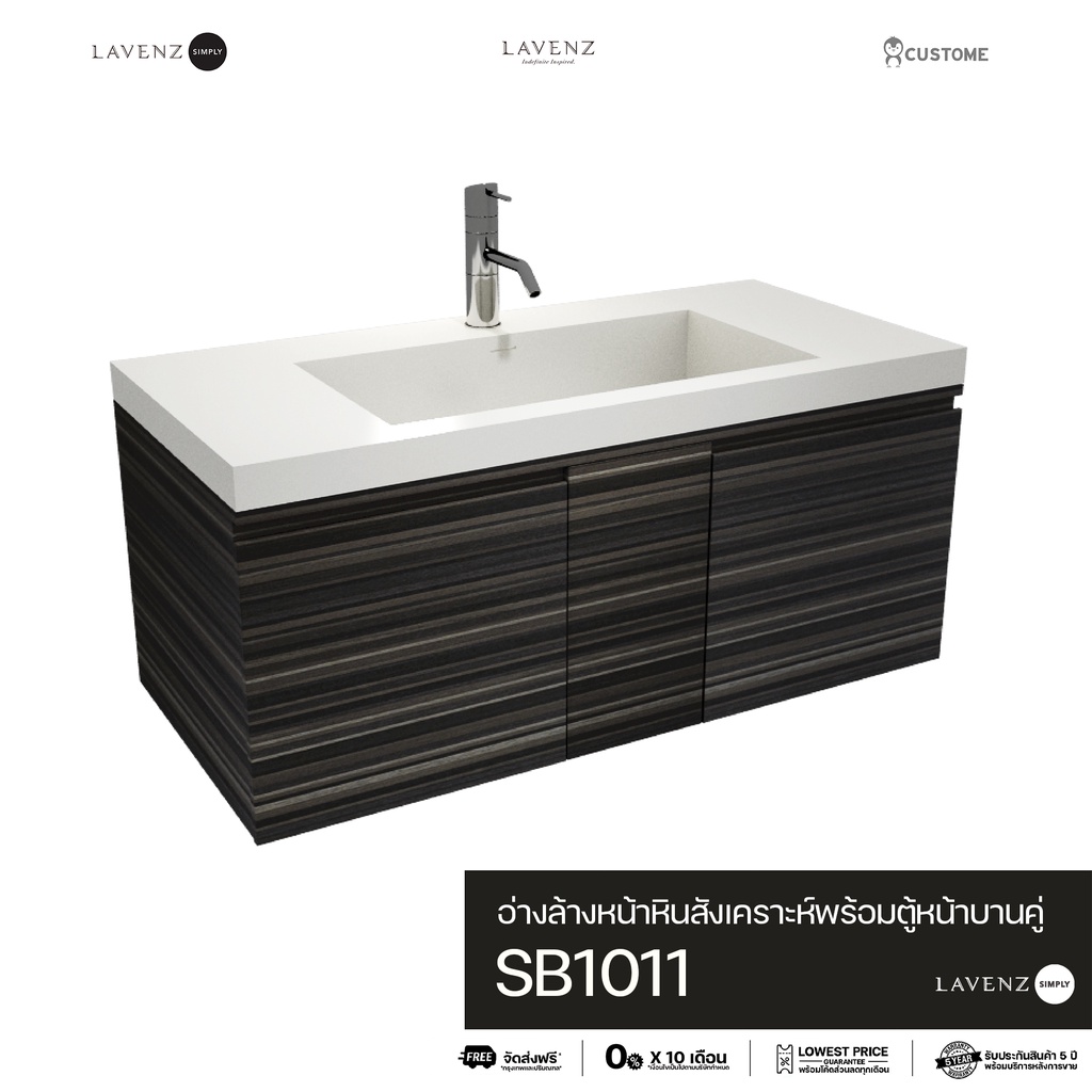 SB1011 อ่างล้างหน้าหินสังเคราะห์พร้อมตู้หน้าบานคู่ Lavenz SIMPLY ...