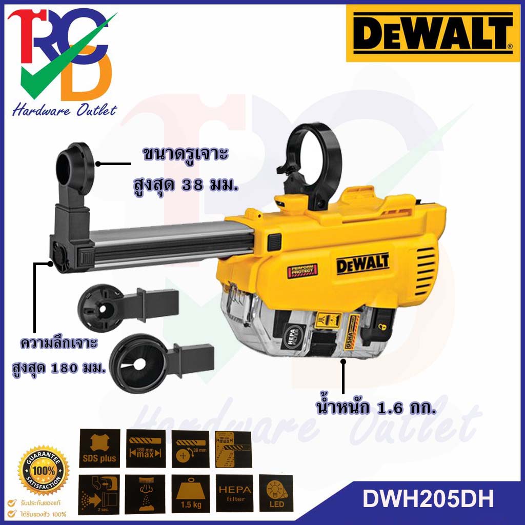 DEWALT เครื่องดูดฝุ่นสำหรับสว่านโรตารี่ไร้สาย DCH263 รุ่น DWH205DH ...