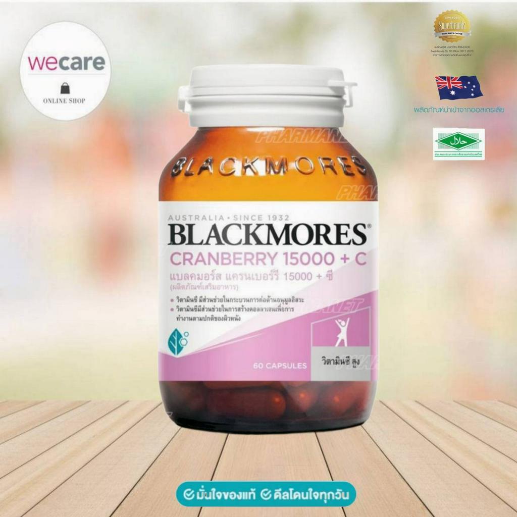Blackmores Cranberry 15000 + C (60 แคปซูล) แบลคมอร์ส แครนเบอร์รี่ ...