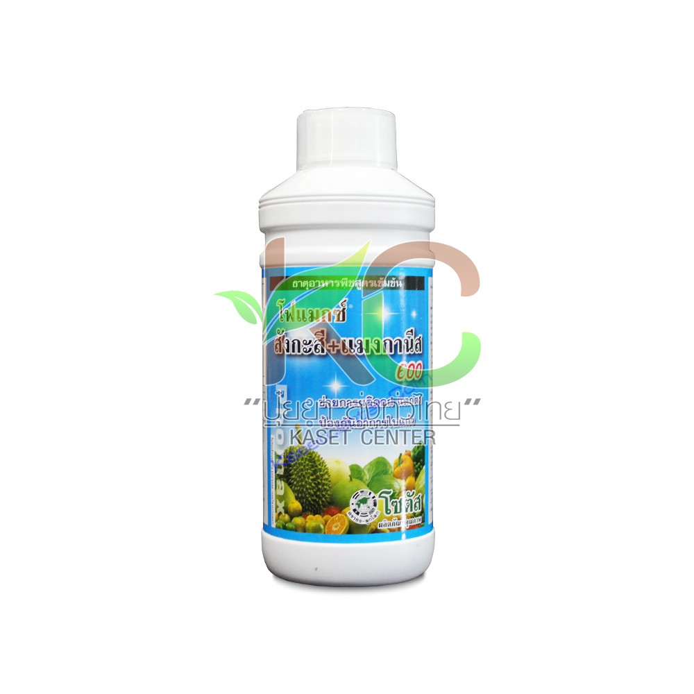โฟแมกซ์ สังกะสี+แมงกานีส 600 (Phomax Zn+Mn600) 1,000 ml. อาหารเสริมพืช ...