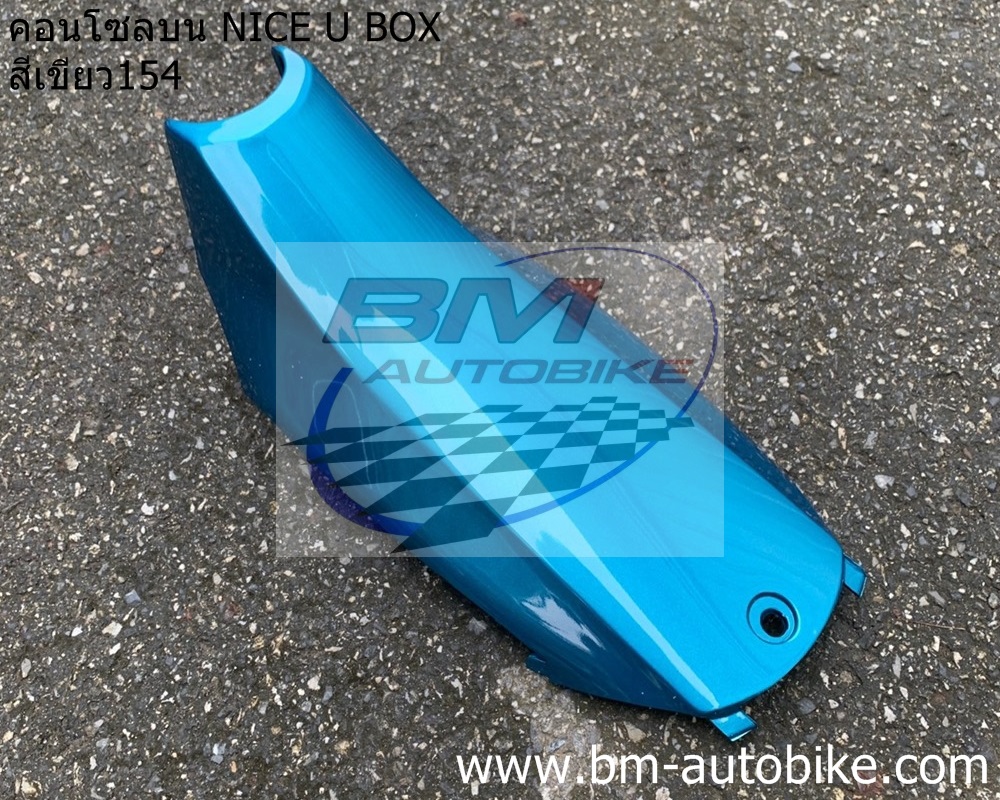 คอนโซลบน NICE 125 NICE 110 u box Honda ไนท์125/110u box ( ชุดสี เฟรมรถ ...