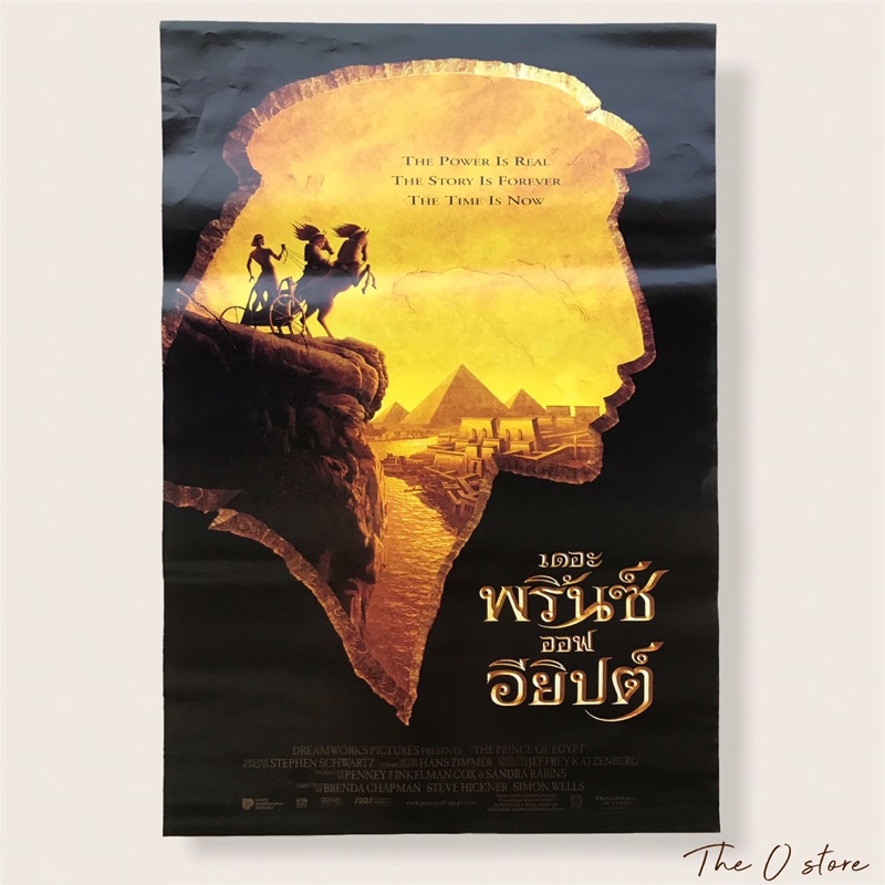 โปสเตอร์หนังเดอะ พริ้นซ์ ออฟ อิยิปต์ The Prince Of Egypt 1998