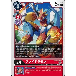 DIGIMON CARD GAME แยกใบ ภาษาญี่ปุ่น EX3 ระดับ U C | Shopee Thailand