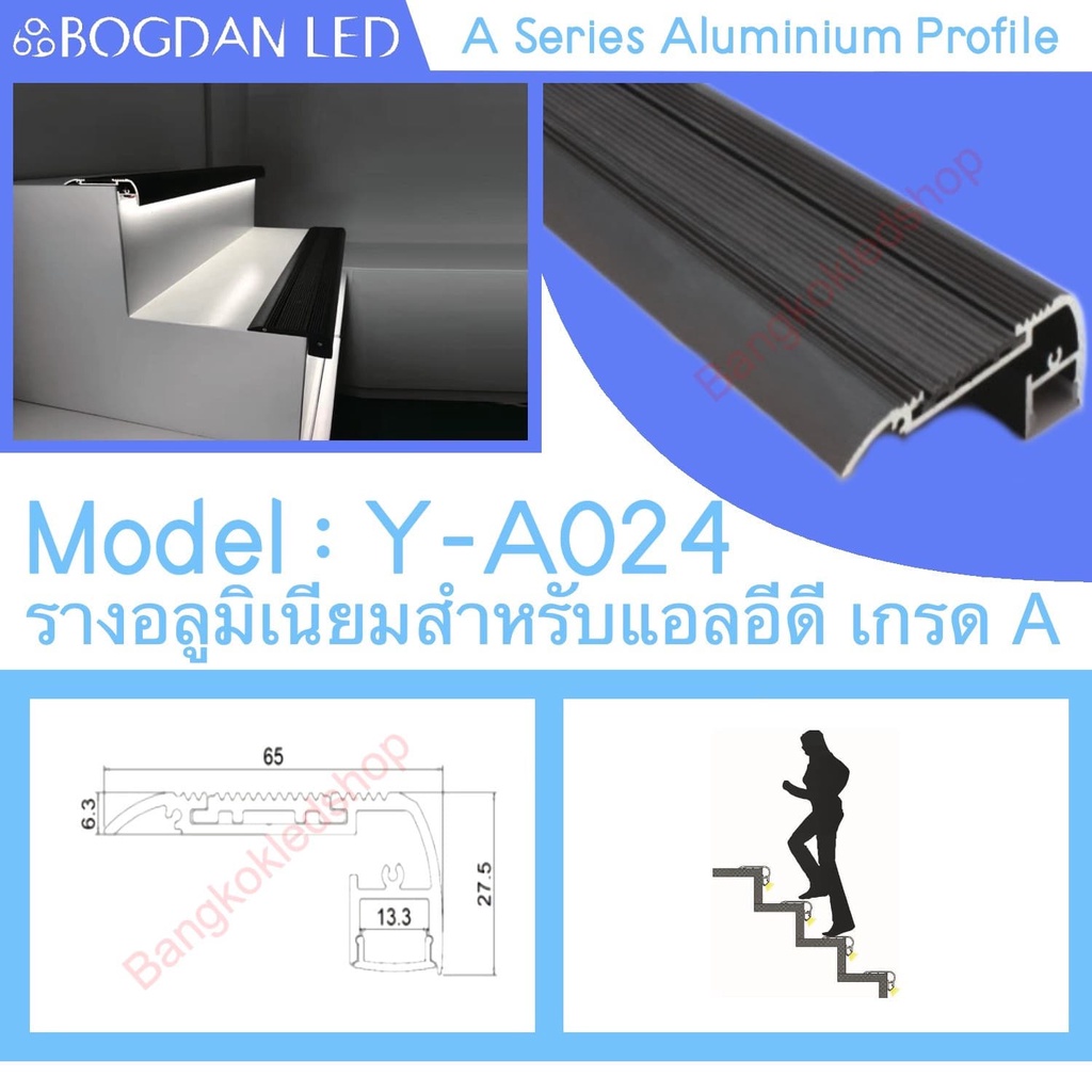 Y-A024 Aluminium Profile รางไฟอลูมิเนียมพร้อมฝาปิด รางสำหรับแอลอีดี ยาว 1 เมตร สำหรับตกแต่ง ...