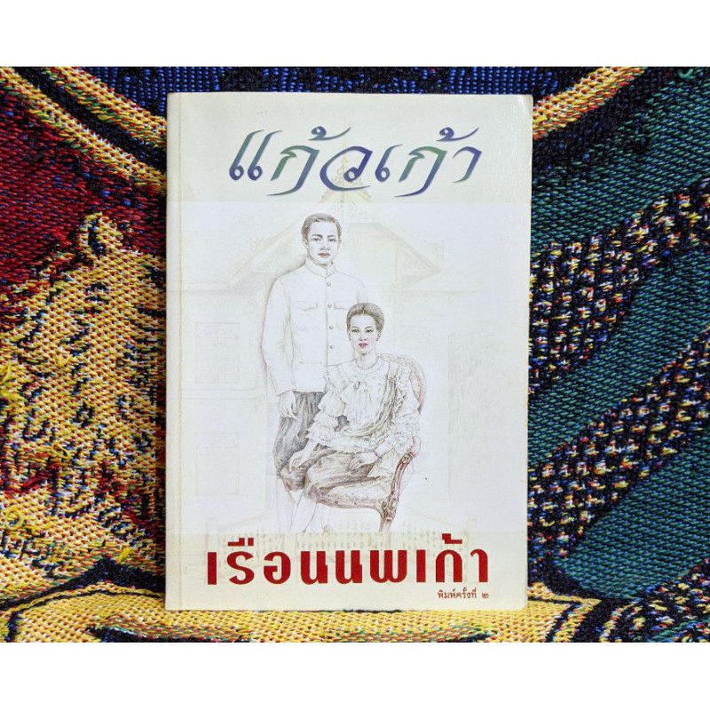 รวมสำหรับคุณ Venus ค่ะ | Shopee Thailand