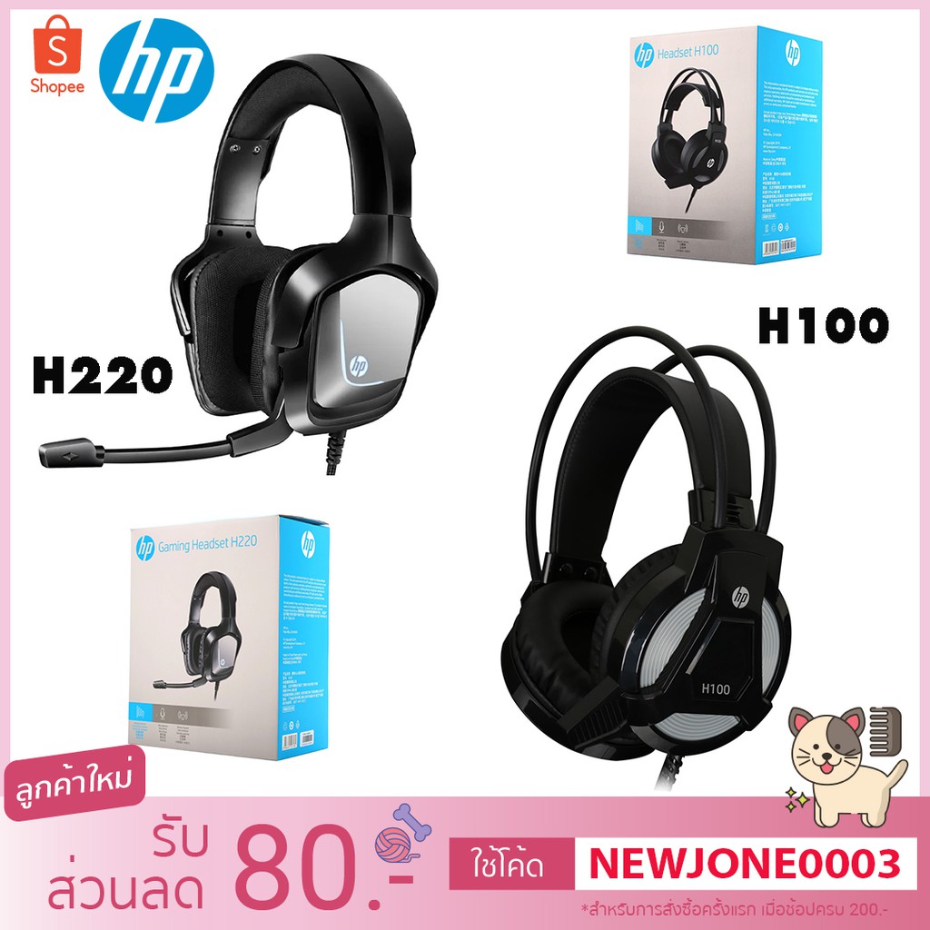 HP หูฟัง รุ่น H220 / H220GS / H120 / H100 Gaming Headset (Black ...