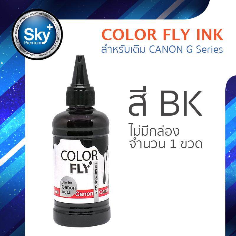 ColorFly Ink for Canon 100ml Black คัลเลอร์ฟาย หมึกเติม สำหรับแคนนอน ...