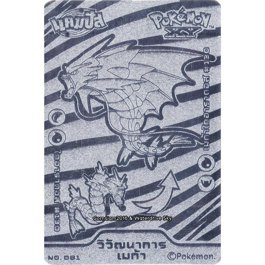 การ์ดแคมปัสโปเกม่อนเวิลด์ XY 2016 การ์ดเงิน หมายเลข 073-108 | Shopee Thailand