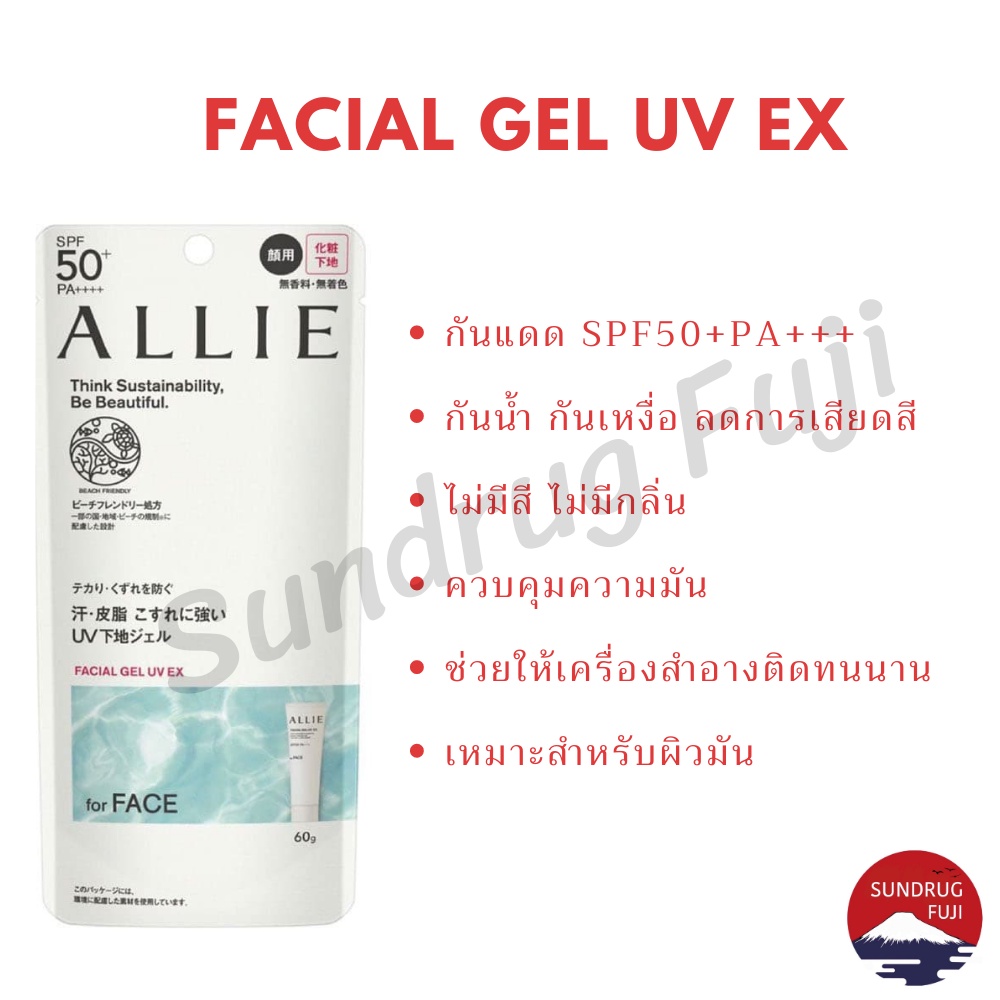New🇯🇵แท้100% Allie ครีมกันแดด Kanebo ALLIE Sunscreen ทุกสูตร EXTRA UV ...