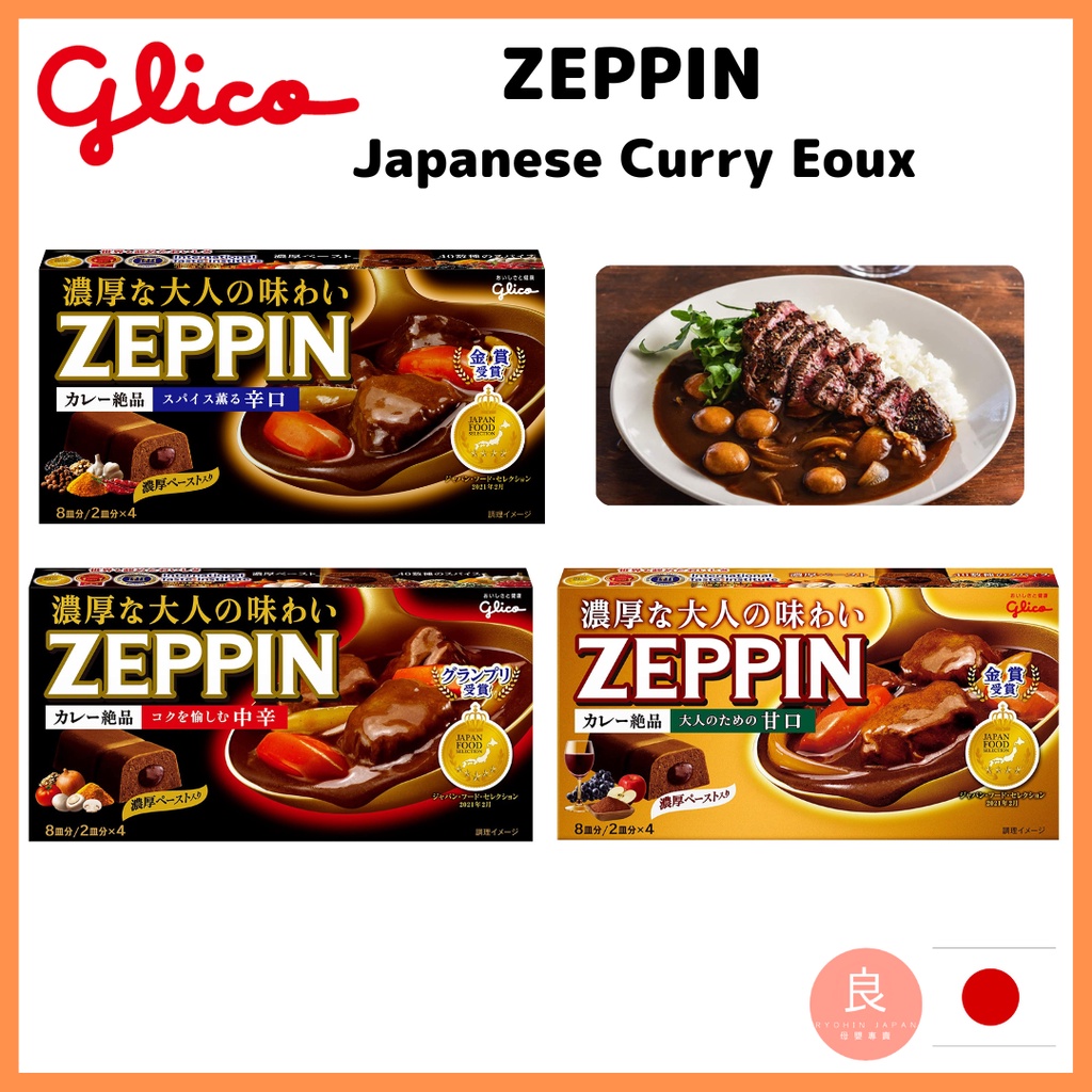 【ส่งตรงจากญี่ปุ่น】 Glico Zeppin แกงกะหรี่ญี่ปุ่น แบบห่อ 5 กล่อง (ผลิตในญี่ปุ่น) | Shopee Thailand