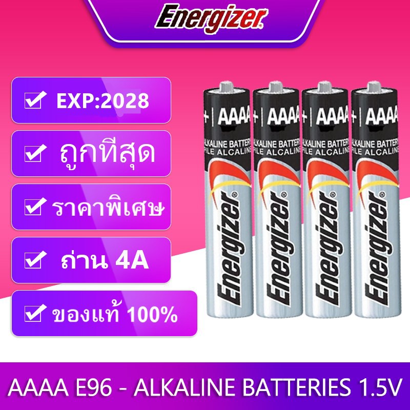 ถ่าน 4A AAAA Energizer E96 - Alkaline Batteries 1.5V | Shopee Thailand