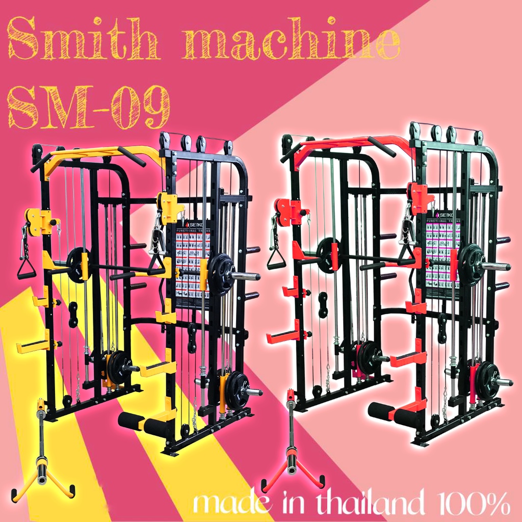 SETKO SM-09 Power Smith & Cable Crossover | Shopee Thailand