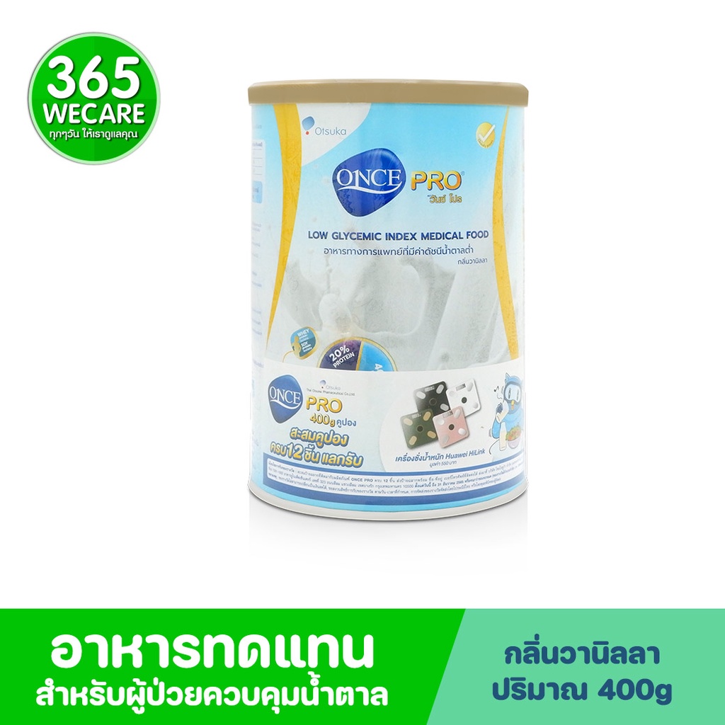 ONCE PRO 400 g.นม โอซูก้า วันซ์โปร อาหารเสริมชนิดผงจากนมถั่วเหลือง ...