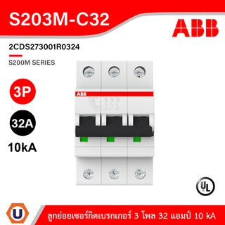 ABB - S203M-C32 เมนเซอร์กิตเบรกเกอร์ 32 แอมป์ 3 โพล 10 kA (IEC 60898-1) ป้องกันการใช้กระแสไฟเกิน ...