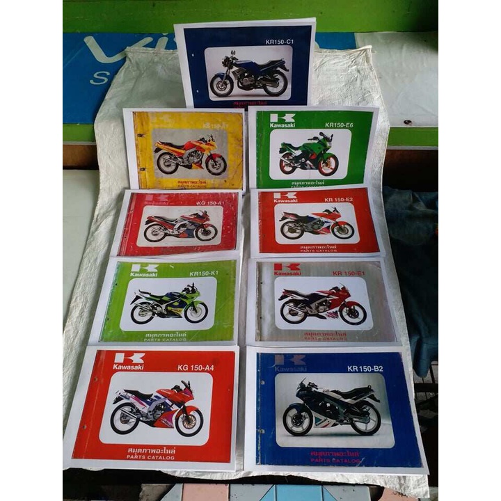 สมุดพาร์ทอะไหล่ KR150,SERPICO,VICTOR,ZX,TZR,TZm,VR,RXZ ,GTO,ไมโคร,คอสโม่,AR-140,สมุดคู่มือTzr ...