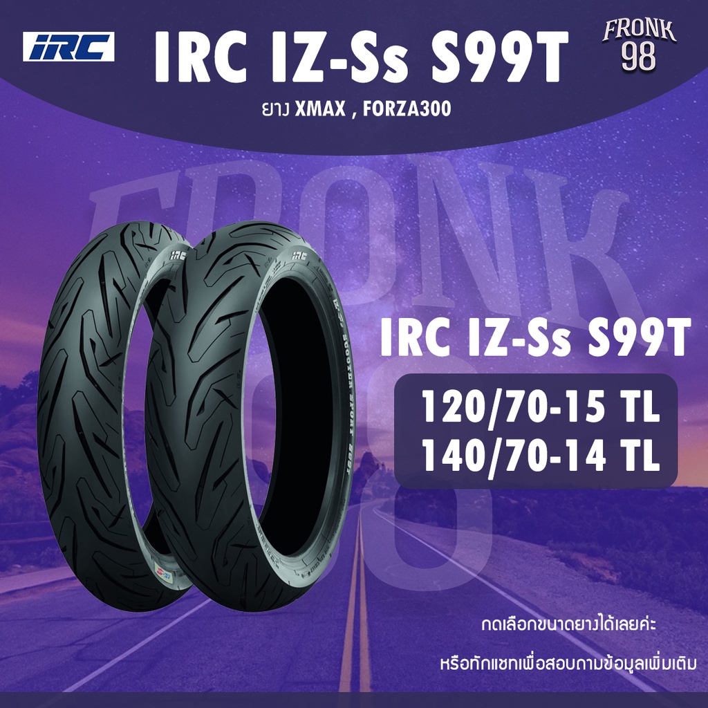 IRC IZ-Ss S99T Set 120/70-15 + 140/70-14 TL ยางรถมอเตอร์ไซค์ : XMAX , FORZA300 | Shopee Thailand