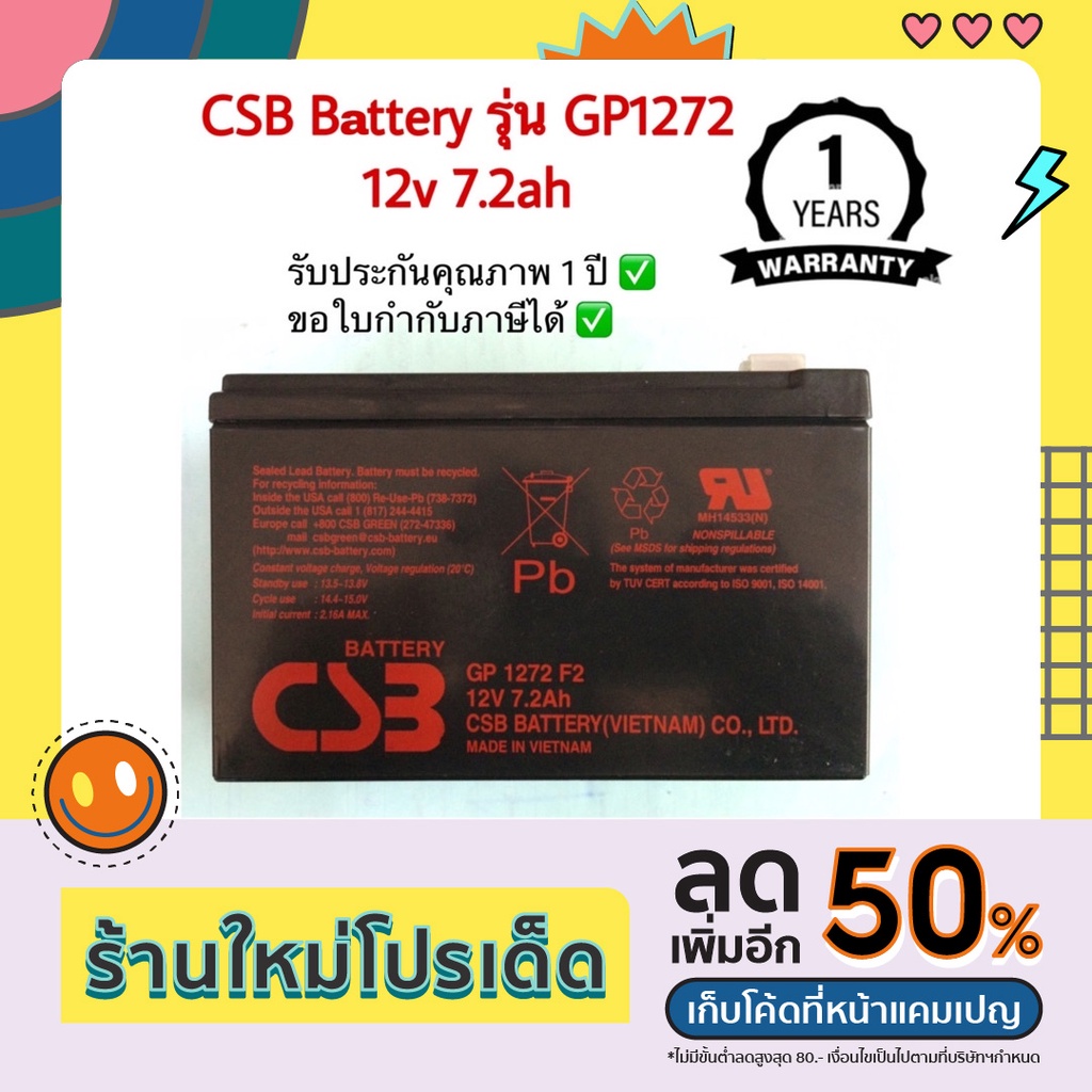 CSB Battery APC รุ่น GP1272 F2 ขนาด 12v 7.2ah | Shopee Thailand