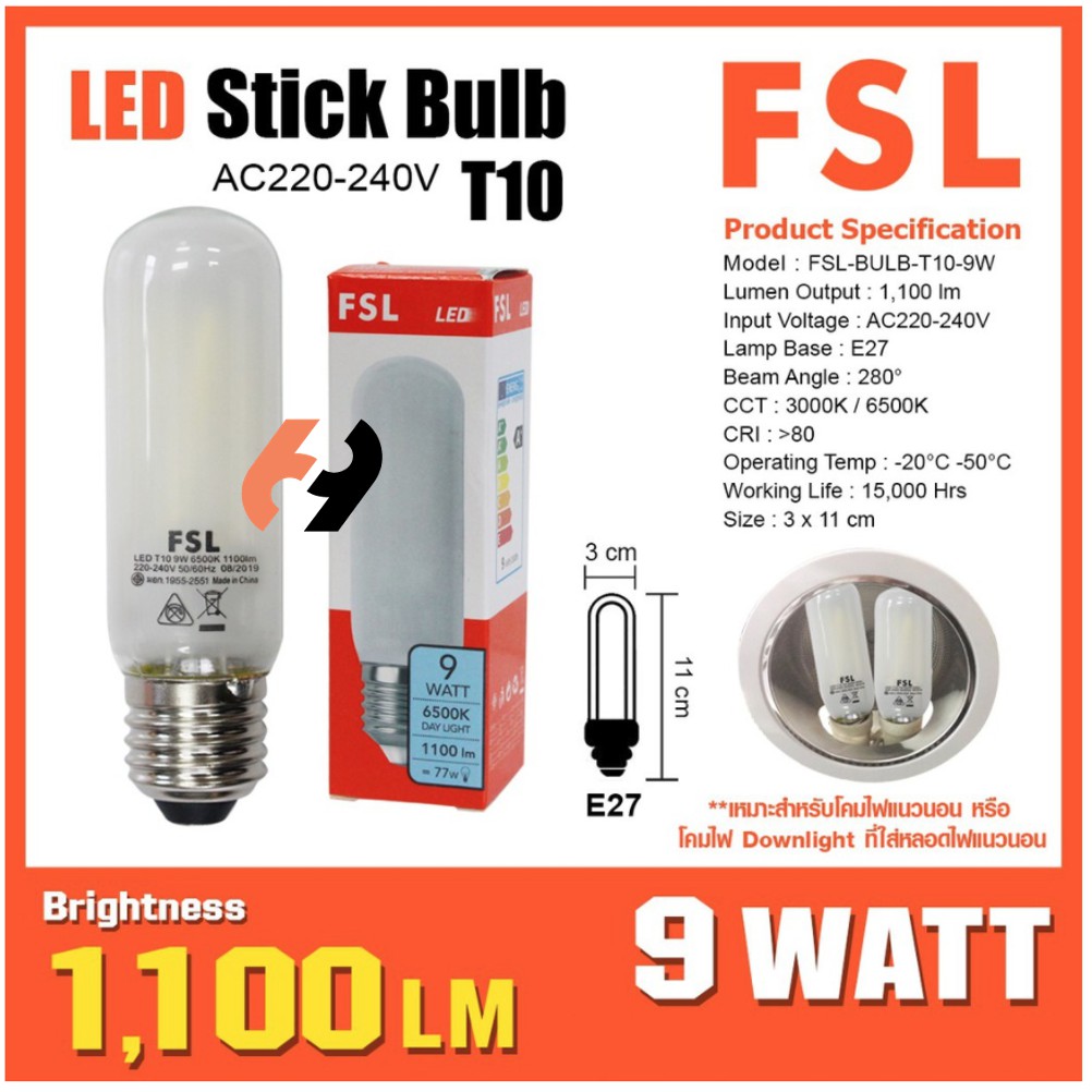 หลอดไฟ FSL-LED Stick Light | Shopee Thailand