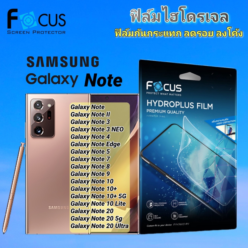 ฟิล์มกันกระแทกลดรอย ฟิล์มไฮโดรเจล Samsung Galaxy Note,NoteII,Note3,Note3NEO,Note4,Note Edge ...