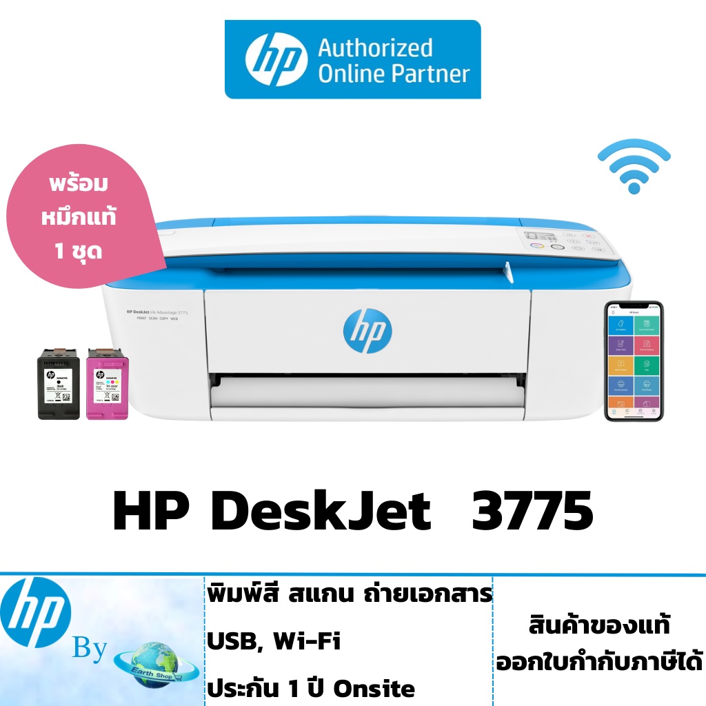 เครื่องพิมพ์ HP DeskJet Ink Advantage 3775,3776,3777 มีหมึก ประกันศูนย์ ...