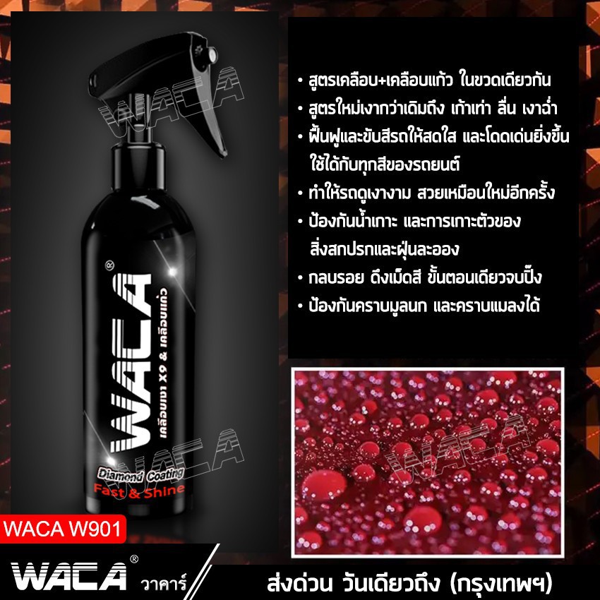 ♨ WACA Diamond Coating New!! 2021 น้ำยาเคลือบเงา สูตรเพิ่มความเงา X9เท่า Nano Crystal WAX น้ำยา ...