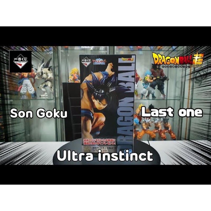 มือ2 Son Goku Ultra Instinct : Ultimate Evolution : Last one Prize ...