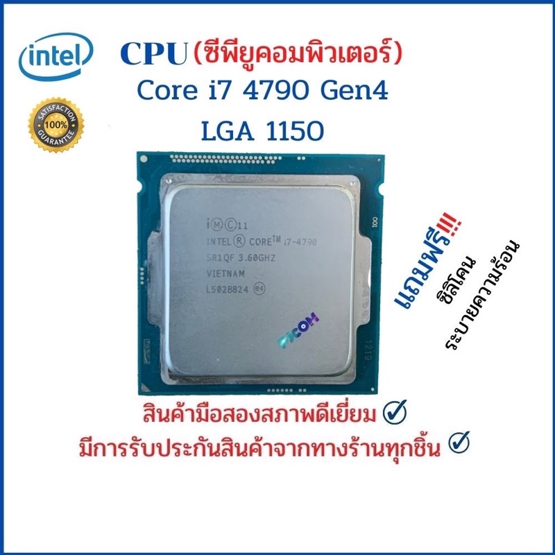 CPU (ซีพียู) PC INTEL i7 4790,4790S GEN4 Socket 1150 | Shopee Thailand