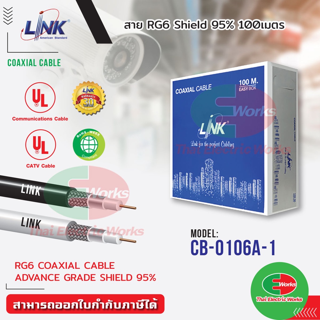 สายสัญญาณ RG6 สาย RG 6/U Cable, 95% Shield, สายยาว 100m LINK CB-0106A-1 ...
