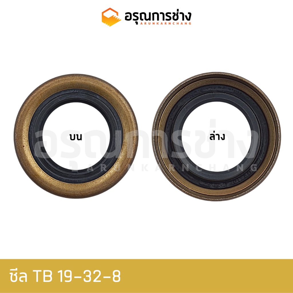 ซีลคอ แมคโคร แทรกเตอร์ TB 19-32-8 | Shopee Thailand