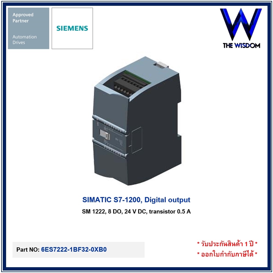 SIEMENS SIMATIC S7-1200, Digital output SM 1222 | Shopee Thailand