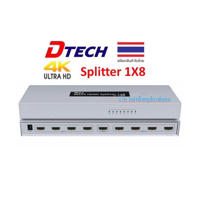 DTECH HDMI Splitter เครื่องกระจายสัญญาณภาพ แบบ HDMI 1 อินพุท 8 เอาท์พุท (3D,4kx2k) 1X8 DT-7148B ...