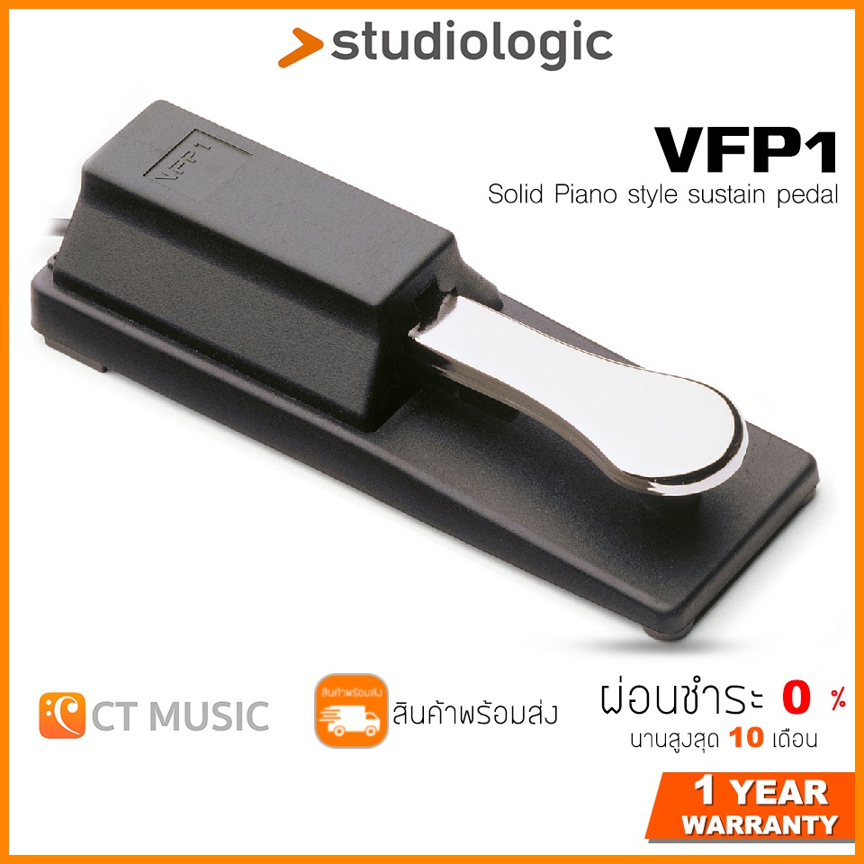 Studiologic Pedal VFP1/25 VFP1 Solid Piano style sustain pedal | Shopee Thailand