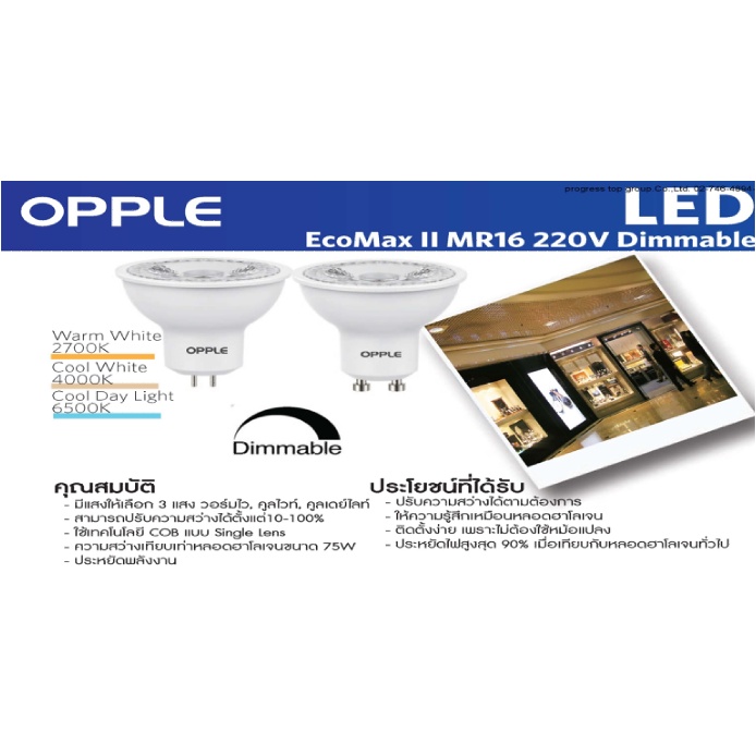 หลอดไฟฮาโลเจน หรี่ไฟ LED halogenMR16 Dimmable GX5.3 7w 220V EVE ...