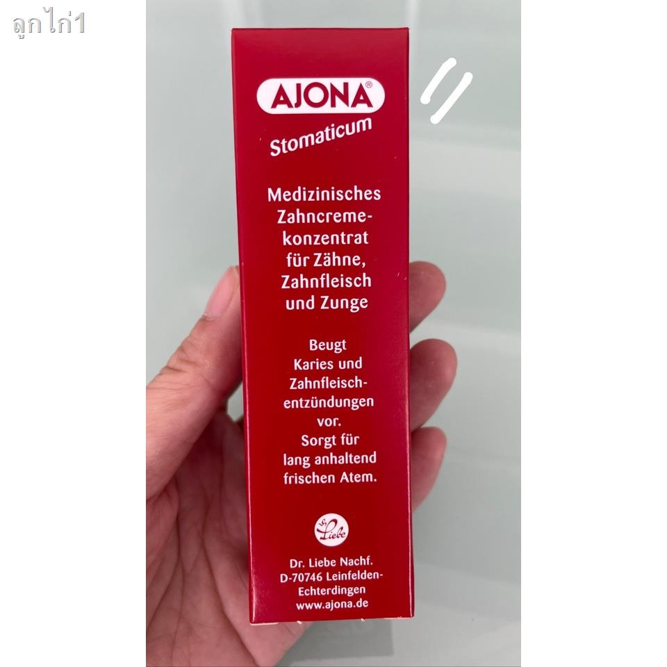 ผลิตภัณฑ์ดูแลผิว ☎พร้อมส่ง ยาสีฟัน Ajona ของเยอรมัน 25 ml. อะโจน่า ...