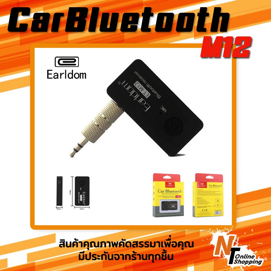 Earldom อุปกรณ์รับสัญญาณบลูทูธ Car Bluetooth M12 Music Receiver(hands ...