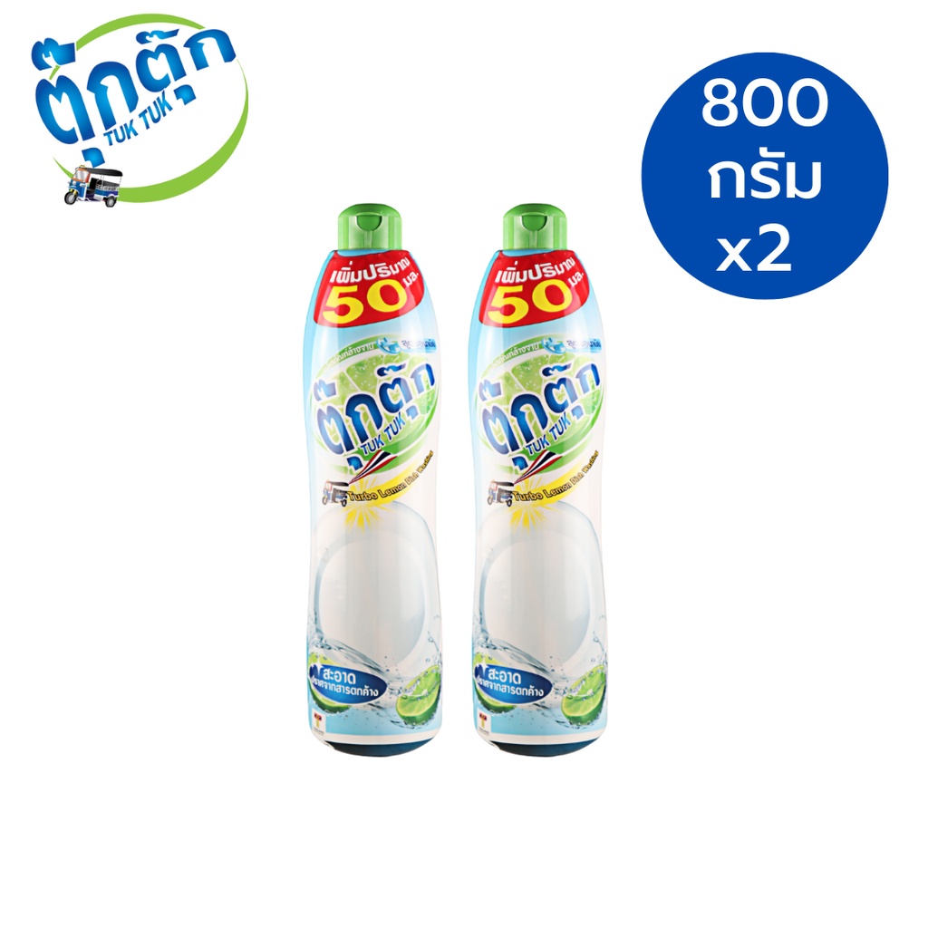 น้ำยาล้างจาน สูตรถนอมมือ ตุ๊กตุ๊ก เทอร์โบเลมอน TUK TUK Turbo Lemon Dish ...