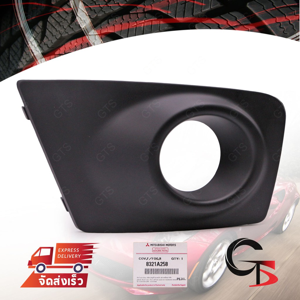 ครอบไฟ ครอบไฟตัดหมอก ฝาครอบสปอร์ตไลท์ ข้างขวา ของแท้ สีดำด้าน สำหรับ ...