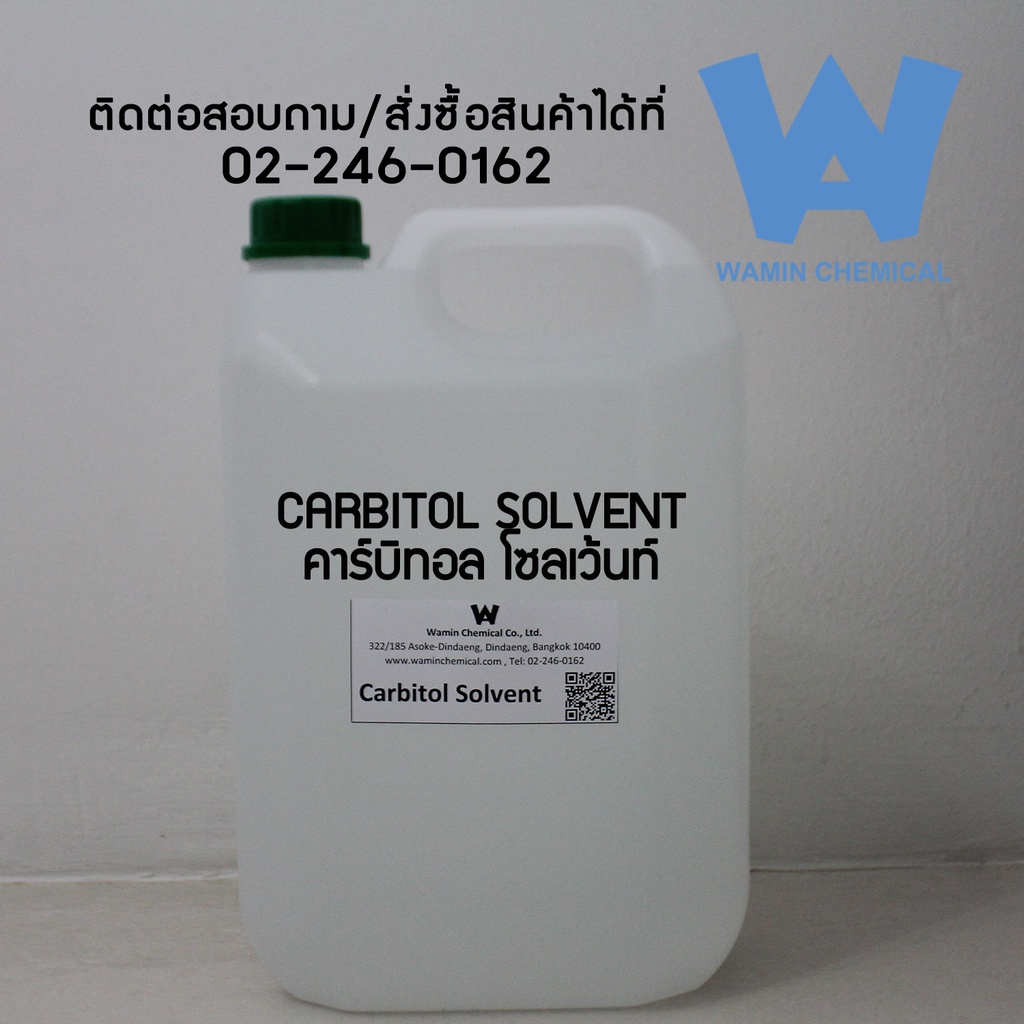 CARBITOL SOLVENT คาร์บิทอล โซลเว้นท์ 5 L (5 ลิตร) Diethylene Glycol ...