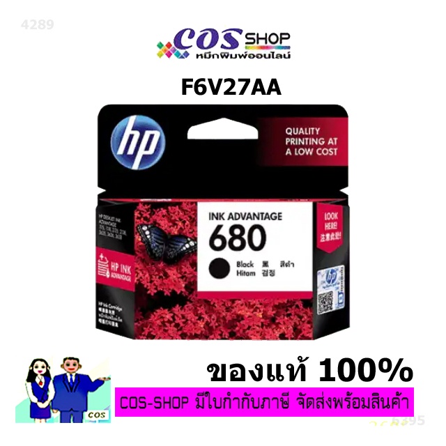 HP 680 Black HP F6V27AA Original Ink Advantage Cartridge ตลับหมึกพิมพ์ ...