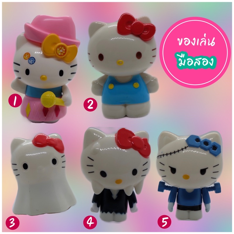 (โมเดลมือสอง) เฮลโหลคิตตี้ sanrio hellokitty คละแบบ | Shopee Thailand