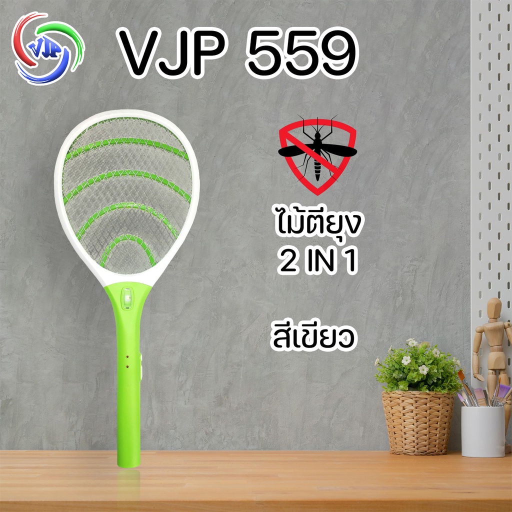 VJP ไม้ตียุง ไม้ช็อตยุง ไม้ตียุงไฟ LED 2In1 ชาร์จไฟบ้านไฟฟ้า ไฟแรง ที่ตียุง ขาเสียบชาร์จในตัว ...