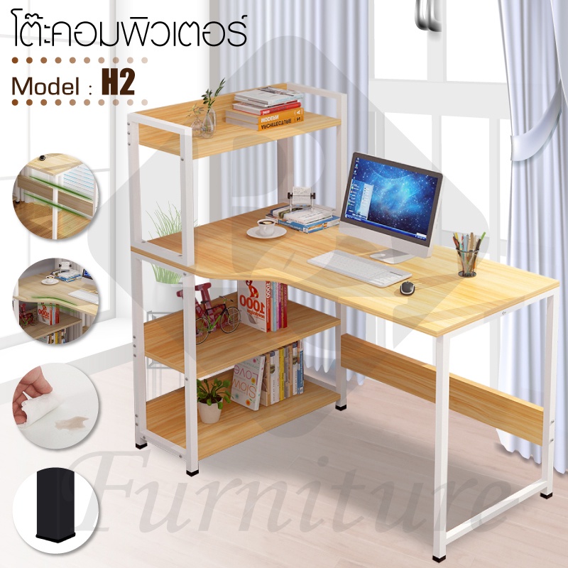 โต๊ะ Computer รุ่น H2 (สีทอง-ลายไม้-Gold) โต๊ะทำงาน Computer Desk โต๊ะ ...